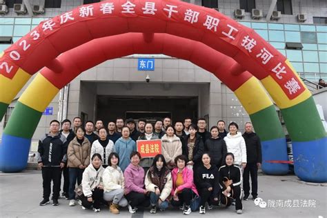 凝聚力 扬风貌！成县法院参加全县干部职工拔河比赛澎湃号·政务澎湃新闻 The Paper