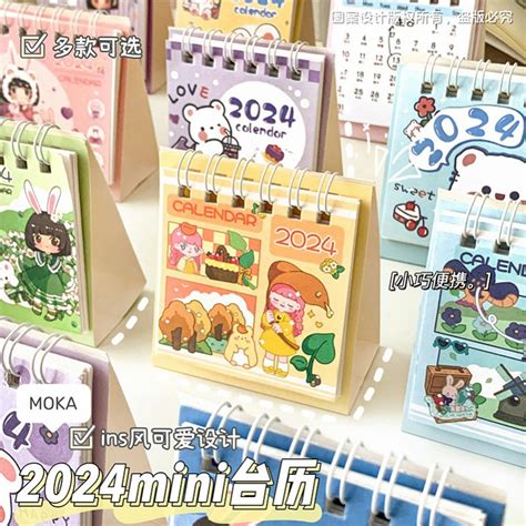 2024年mini檯曆可愛日曆 新年日曆 打卡桌面擺件 學生禮物 卡通迷你小檯曆 蝦皮購物