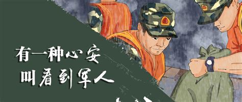 有一种心安叫看到军人 天山网 新疆新闻门户