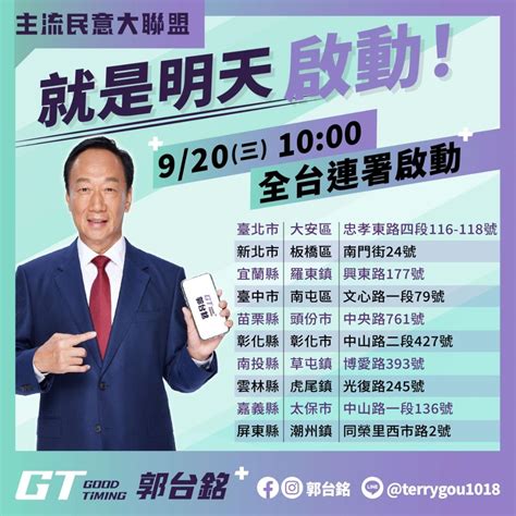 現場直擊》郭台銘、賴佩霞總統大選連署今起跑 各地連署站湧現排隊人潮 信傳媒