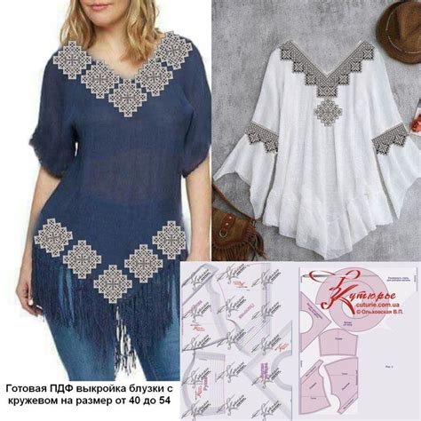 Блузка бохо с кружевом и как сшить блузку по готовой выкройке Тонкие ткани Виды блузок Бохо