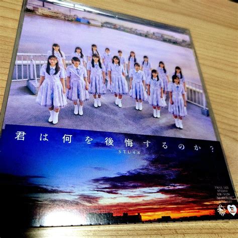 Stu48 君は何を後悔するのか 劇場盤cd By メルカリ