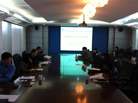 北京交通大学教育基金会召开首次投资工作研讨会 北京交通大学新闻网