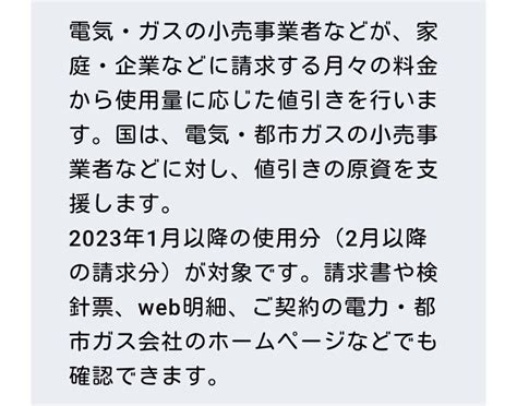電気とガス料金の負担軽減策始まるand節電チャレンジしてみる⁈ トトロンの独り言
