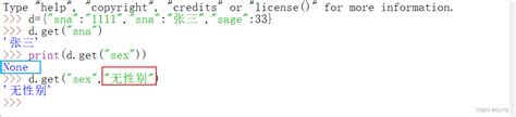 Python 字典 python设置字典 CSDN博客