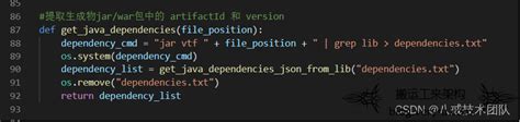 猪八戒网devops之java组件安全检测 Su的技术博客