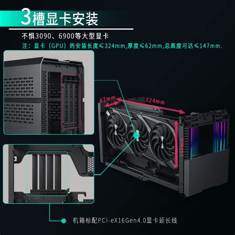 Phanteks追风者shift Xt P121 240水冷itx电脑rtx4070ti铝机箱虎窝淘