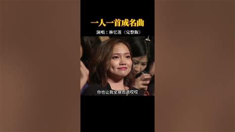 祝我们各自安好 再见了不纠缠不联系不打扰，祝我们都各自安好，前尘往事一笔勾销祝我们各自安好 伤感音乐 林忆莲 音樂