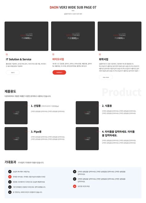 다온테마 반응형 Html 디자인 20종 Ver3 Wide 다온테마 반응형 Html 디자인 20종 Ver3 Wide