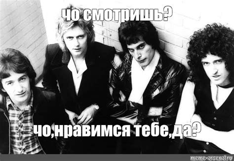 Создать мем музыканты группы квин группа квин группа Queen 2000 Картинки Meme