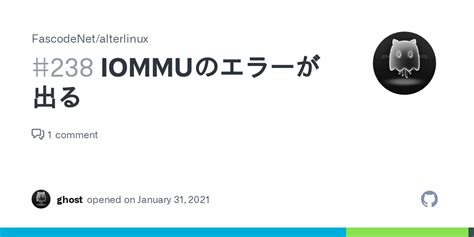 iommuのエラーが出る · issue 238 · fascodenet alterlinux · github