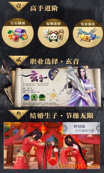 梅长苏星耀版手游下载 梅长苏星耀版游戏下载v1 0 4 安卓版 当易网