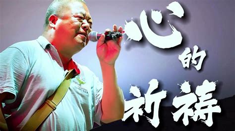 臧天朔《心的祈祷》真正的华语流行乐坛实力唱将，永恒的经典音乐流行音乐好看视频