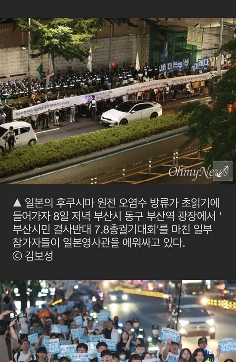 일본영사관 에워싼 부산10만 반대 서명 기시다에게 전달 인스티즈instiz 이슈 카테고리