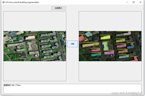 C Onnx Yolov8 Building Segmentation Csdn博客 C Onnx Yolov8 Building Segmentation Csdn博客