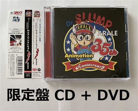 Drスランプ アラレちゃん んちゃ！ Best 限定盤cddvd帯付 メルカリ