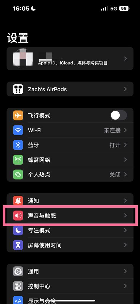 Ios16在哪打开来电震动 Ios16来电震动开启方法介绍 非凡软件站