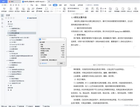 高校网上跳蚤市场设计与实现（ssm）高校跳蚤市场的设计与实现 Csdn博客