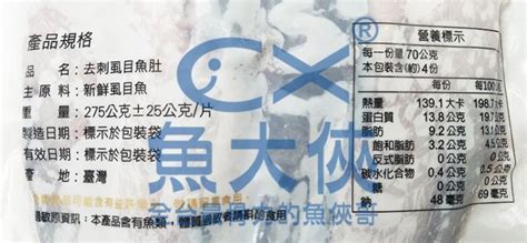 台南99去刺虱目魚肚275g±25g片特 橘 1f1b【魚大俠】fh265 Yahoo奇摩拍賣