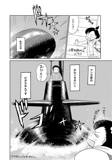 残念ながら、母の娘はそこの美少女ではなく私です』最新話更新 突然エーダに謝るシャルロッテ。その理由とは 」ヤンチャンweb公式の漫画