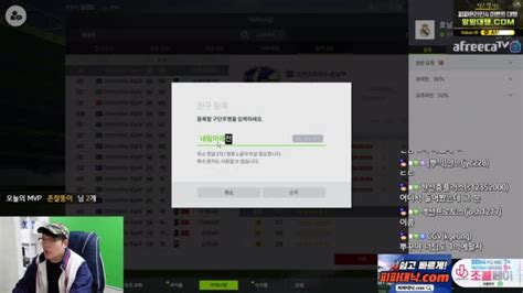 생 Fecc 생중계 쿠폰알림 오늘 드디어 결승전 올킬제 시작합니다 제발 대한민국 우승가자 피파4 아프리카tv Vod