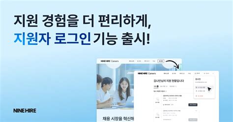 나인하이어 블로그