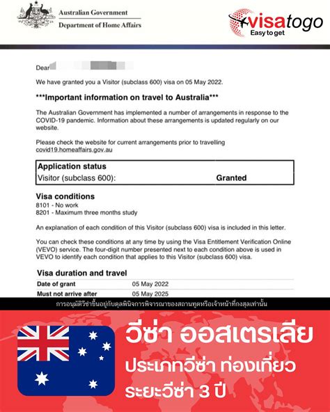 รีวิววีซ่าออสเครเลียผ่านแล้ว พร้อมบินไปเที่ยวต่างประเทศ‼️ บริการขอวีซ่าออสเตรเลีย 🇦🇺 บริการ