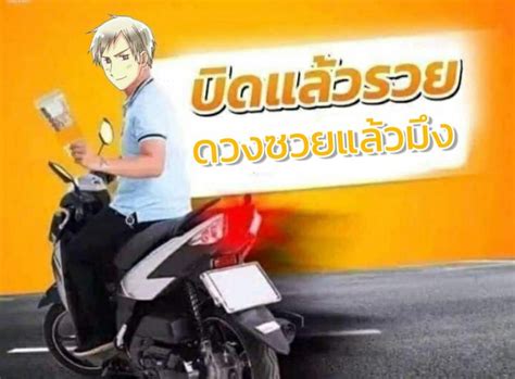 บิดแล้วรวยดวงซวยแล้วมึง Hetalia Prussia ปรัสเซีย Meme ออสเตรีย มีม