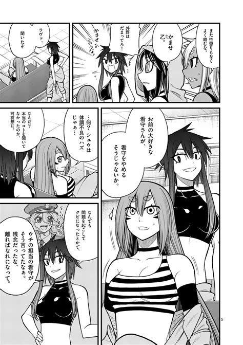 ほりかわけぇすけ On Twitter 本日、マンガワンで愛囚ラヴァの31話が通常公開されました今回はシュウがいなくなり憔悴している