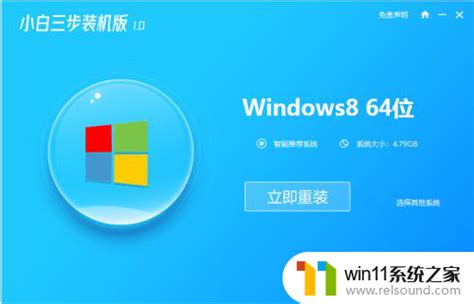 电脑系统教程 Win11系统之家