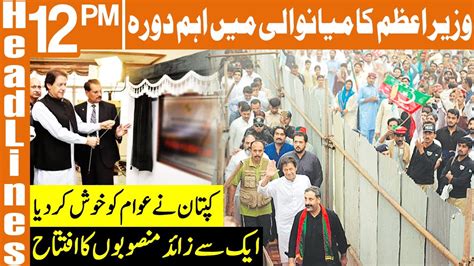 Pm To Inaugurate Several Projects In Mianwali News Headlines 12 Pm