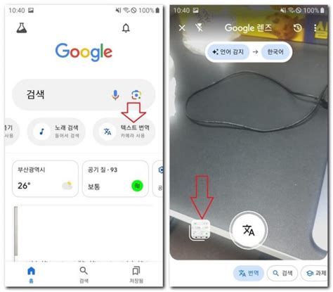 한자 사진 번역하는 방법한자 한글로 팁북