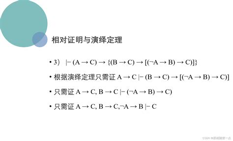 命题逻辑形式系统 Csdn博客