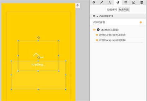 8预加载页面 H5开发教程 意派epub360