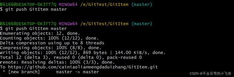 Github操作authorize Git Credential Manager Csdn博客