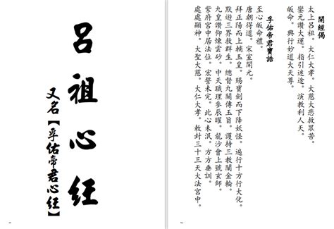 國際正一道教學院資訊網 International LSM Taoist Cultural Collegium 2023年第十八分享