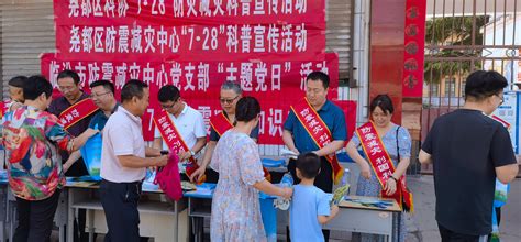 山西省地震局门户网站 临汾地震监测中心站与市县防震减灾中心联合开展科普宣传活动