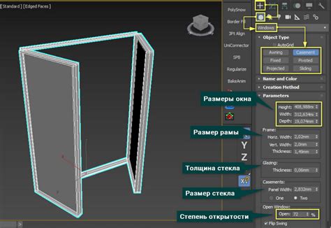 Архитектурные примитивы в 3ds Max