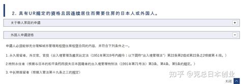 我所理解的日本房产类型及优劣UR团地 知乎