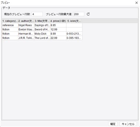JSONデータセット FineReport Help Document
