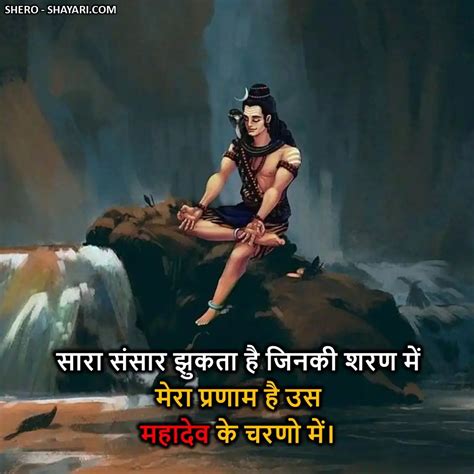100 Powerful Mahadev Shayari Mahakal Shayari To Ignite Your Emotions