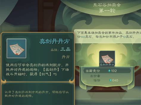 觅长生丹方在哪买 觅长生大神回答 梦幻手游网