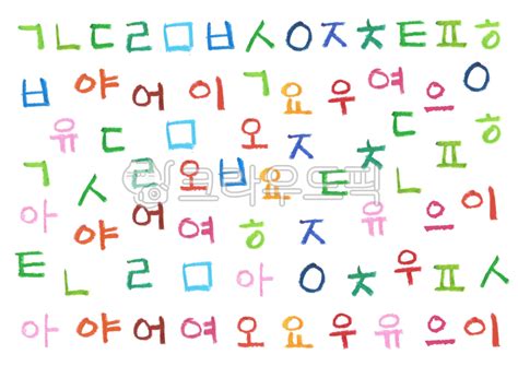 한글공부 한글 가나다 손글씨 손그림 사진 이미지 일러스트 캘리그라피 Csophie작가