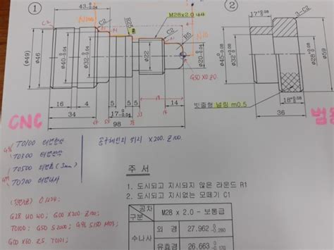 Cnc선반 컴퓨터응용선반기능사 가공작업실기 네이버 블로그