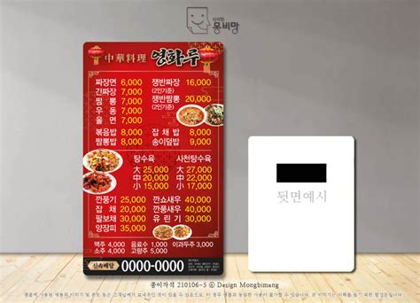 자석전단지 종이자석 배달전단지제작 전국배송 1천장부터 맞춤인쇄전문