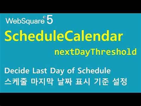 ScheduleCalendar NextDayThreshold ScheduleCalendar WebSquare5