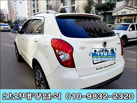 쌍용자동차 차키분실 코란도c스마트키 코란도c차키분실 코란도c스마트키 출장 제작 안산 자동차스마트키 자동차키 분실 제작 복사