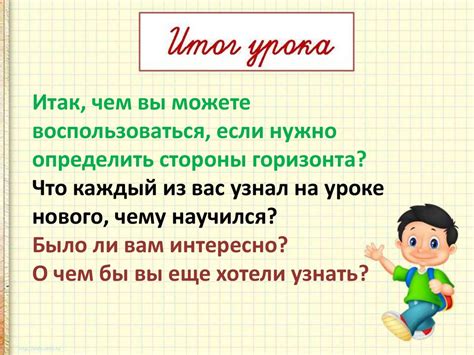 Окружающий мир. Мир вокруг нас - online presentation
