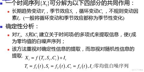 Python 时间趋势长期趋势项提取 时间序列中的长期趋势mob64ca14085c24的技术博客51cto博客