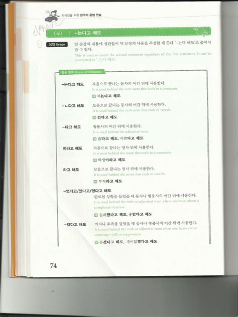 한국어문법 4 Pdf